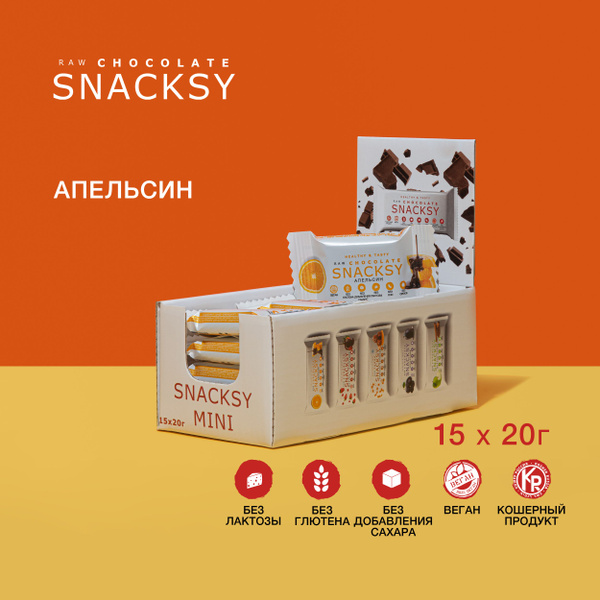 Шоу бокс со вкусом Апельсин из 15 батончиков по 20 грамм SNACKSY RAW ...