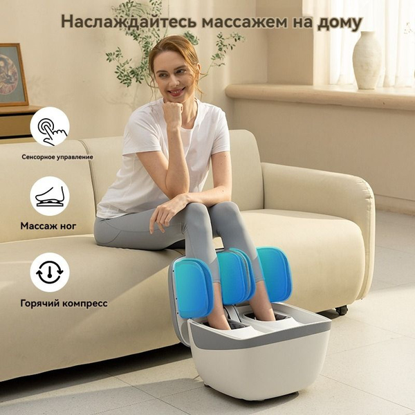 Характеристики Массажер для икр и ног, вибрация и разминание ...