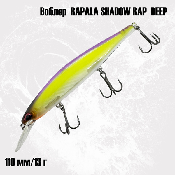 Воблер Шэд (Shad) Shadow Rap Deep, 1.2-2.4 м купить по выгодной цене в ...