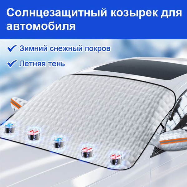Замок лобового стекла, 1 шт. купить по низкой цене в интернет-магазине ...