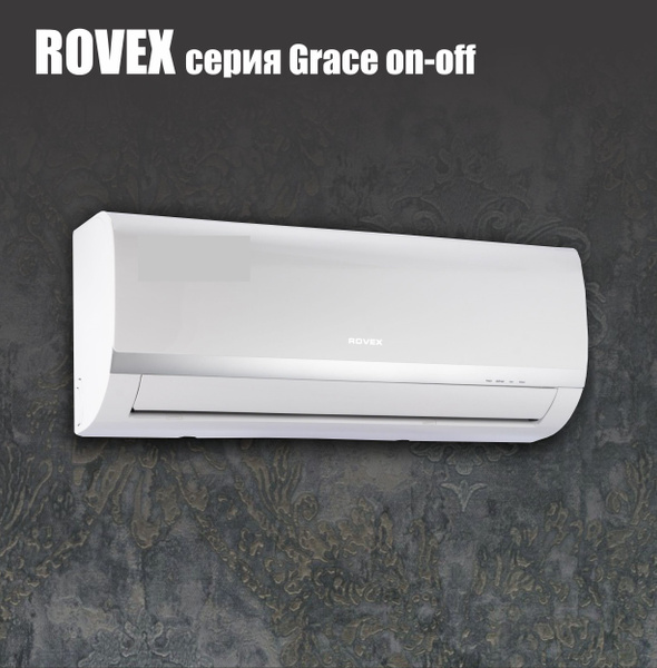 Сплит-система ROVEX GRACE RS-07MST1 on-off настенный бытовой ...
