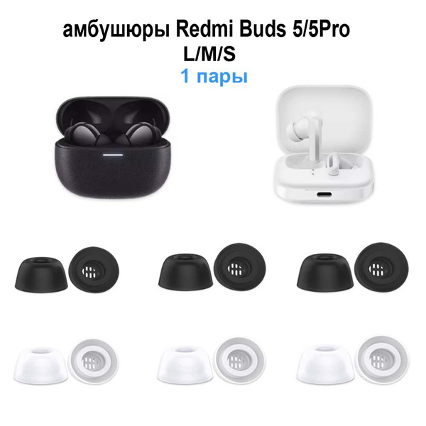 амбушюры для наушников Xiaomi Redmi Buds 5 / 5Pro - купить с доставкой ...