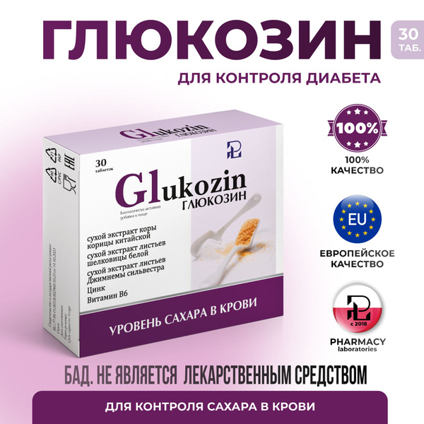 Глюкозин.Бад для нормализации уровня сахара в крови,от тяги к сладкому ...