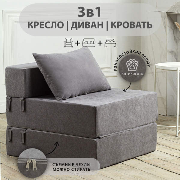 Диван-кровать Бескаркасное кресло, механизм Выкатной, Аккордеон ...
