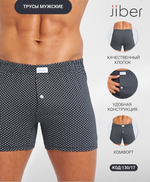 Трусы Мужской Dagi Хлопок черный, размер 50, 52 Средняя Турция Домашний купить c доставкой на ...