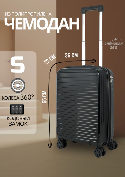 Чемодан Chemodan 360 маленький (ручная кладь) из полипропилена на 4-х колесах с кодовым замком ...