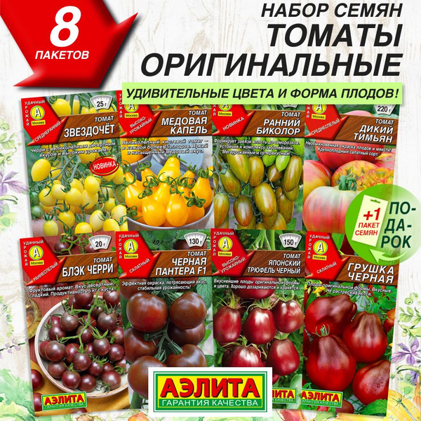 Томаты Аэлита Томаты - купить по выгодным ценам в интернет-магазине ...