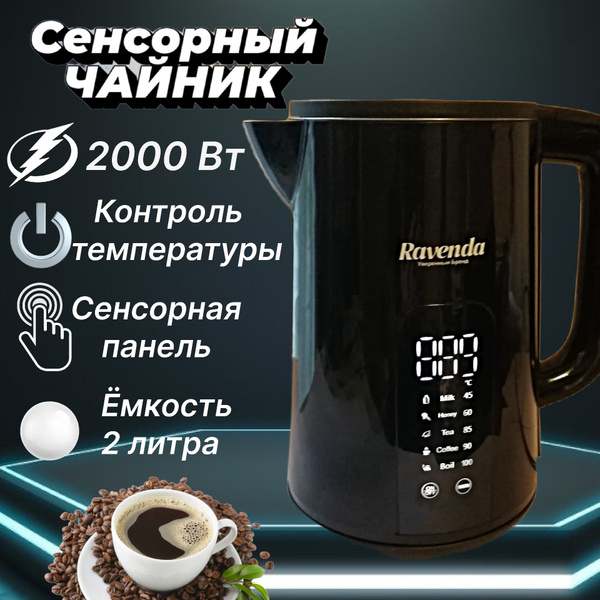 Чайник термопот контроль температуры от 40-100 градусов Цельсия ...