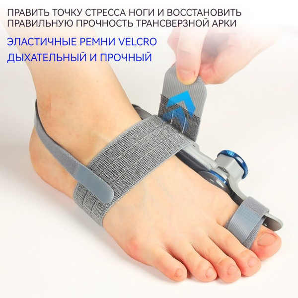 Вальгусная шарнирная шина для большого пальца с регулировкой угла ...