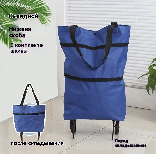 Сумка на колесах купить на OZON по низкой цене (1784347567)