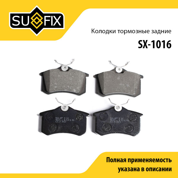 Колодки тормозные дисковые задние правые/левые для CITROEN C4, DS4, C3 ...