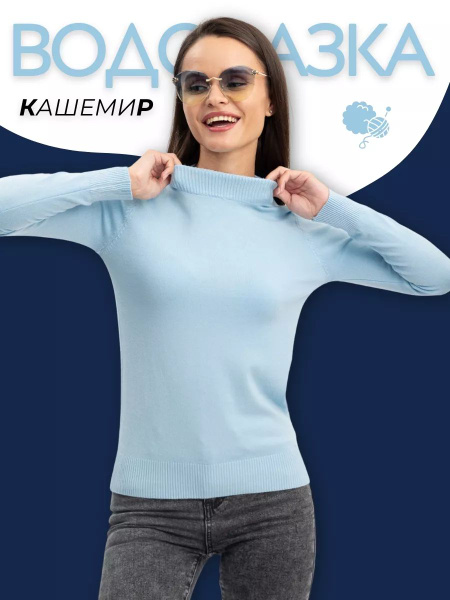 Водолазка RM Shopping купить на OZON по низкой цене (1216167503)