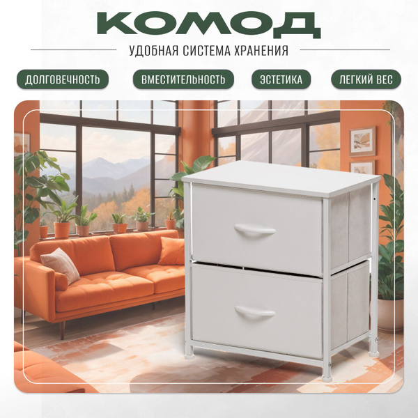 Комод iDomo Линкс 2, 45x30x45 см - купить по выгодной цене в интернет ...