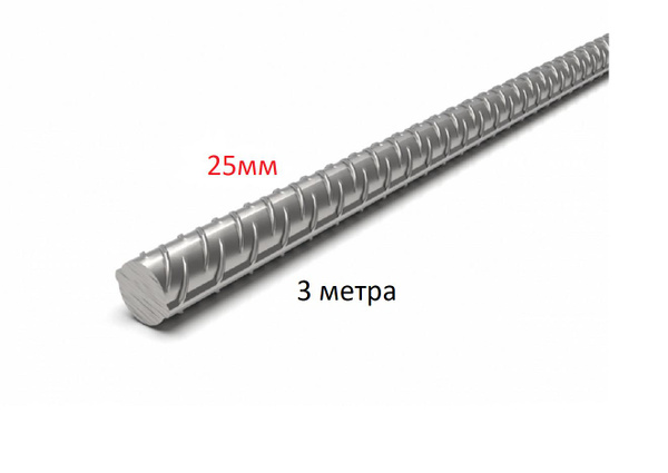 Арматура рифленая А-3 500С 25 мм - купить с доставкой по выгодным ценам ...