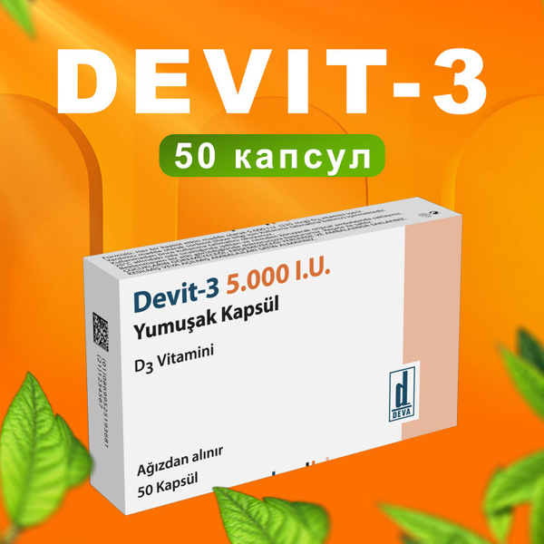 Витамин D3 - 5000 ме, 50 капсул, Devit-3 Турция, Девит-3 - купить с ...