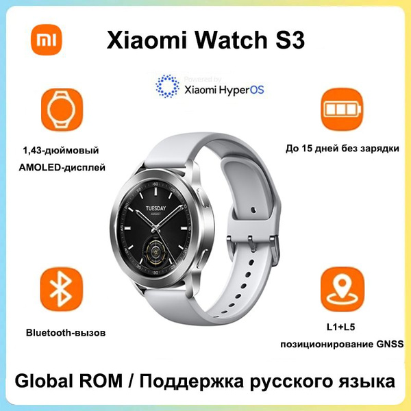 Redmi Фитнес-браслет Xiaomi Watch S3, серебристый - купить с доставкой ...
