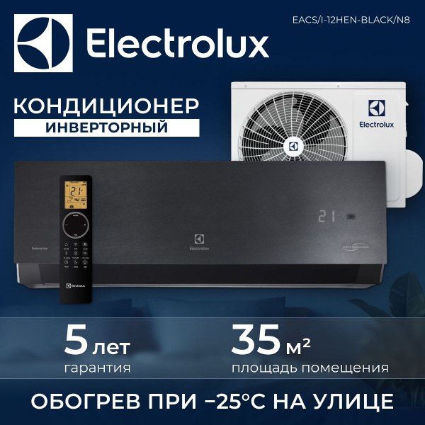 Сплит-система инверторного типа Electrolux Enterprise Super DC Inverter ...