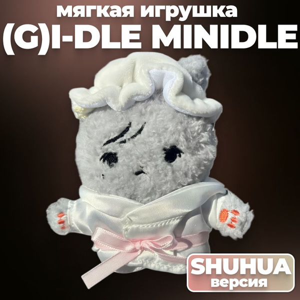 Мягкая игрушка GIDLE (джи айдл) MINIDLE кпоп версия купить на OZON по ...