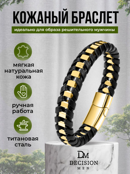 Браслет мужской на руку кожаный черный 21см купить на OZON по низкой ...