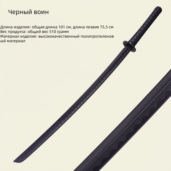 Пластиковый нож blade weapon "Комплексное упражнение по владению мечом ...