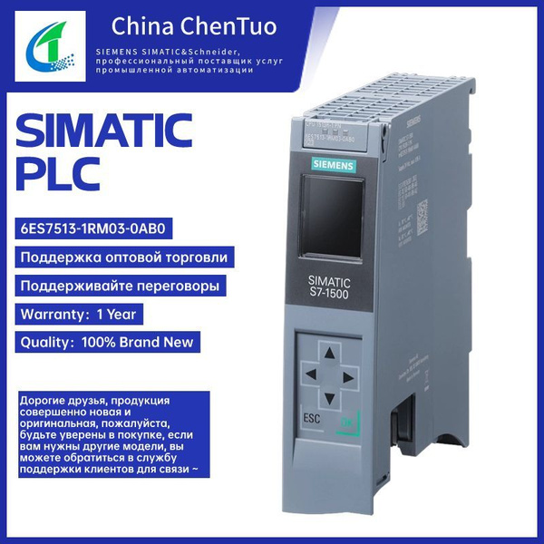 6ES7513-1RM03-0AB0 Совершенно Новый Оригинальный PLC SIMATIC S7-1500R ...