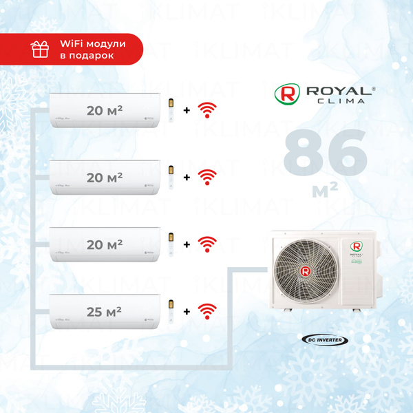 Инверторная мульти сплит-система с Wi-Fi Royal Clima Multi Gamma Gloria на 4 комнаты (3*20 м2 ...