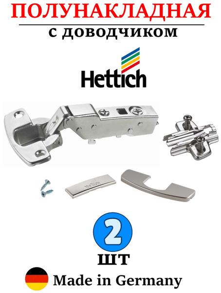 2 шт - Петли Hettich с доводчиком полунакладные 110 градусов - 2 шт ...