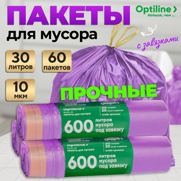 Мешки для мусора, мусорные пакеты с завязками 30 литров, 60 шт, 10 мкм ...