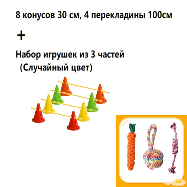 Набор препятствий для аджилити Dog Activity, Trixie (8 конусов 30 см, 4 ...