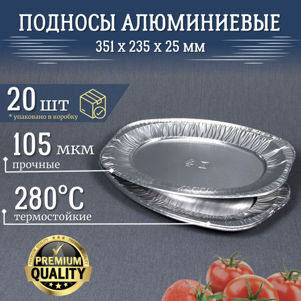 Набор одноразовой посуды (20 предметов) SoftHome купить c доставкой на OZON по низкой цене ...