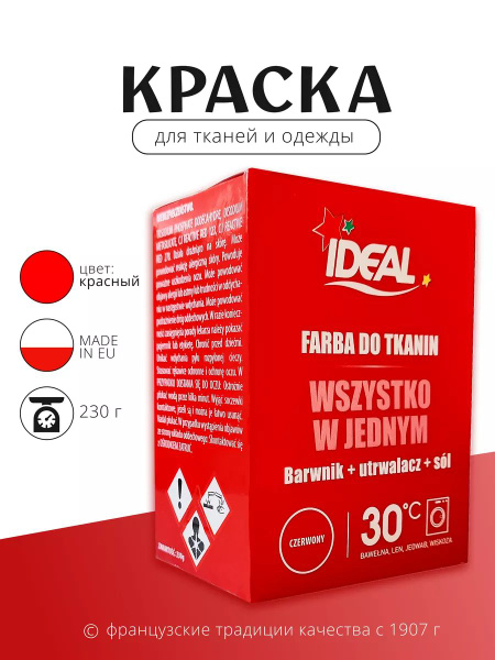 IDEAL L'expert Couleur Краска для ткани 1 шт., 350 мл. - купить с ...