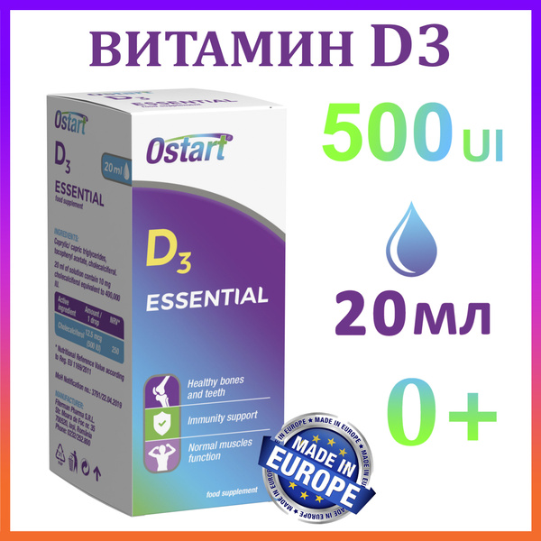 Характеристики Vitamin d3 для детей витамин д3 для взрослых 500 ME ...