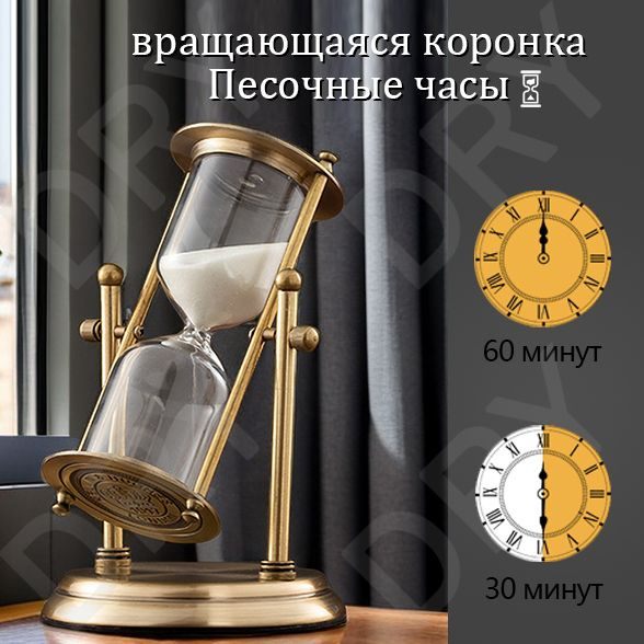 Песочные часы на 60 мин, 1 шт - купить по низкой цене в интернет ...