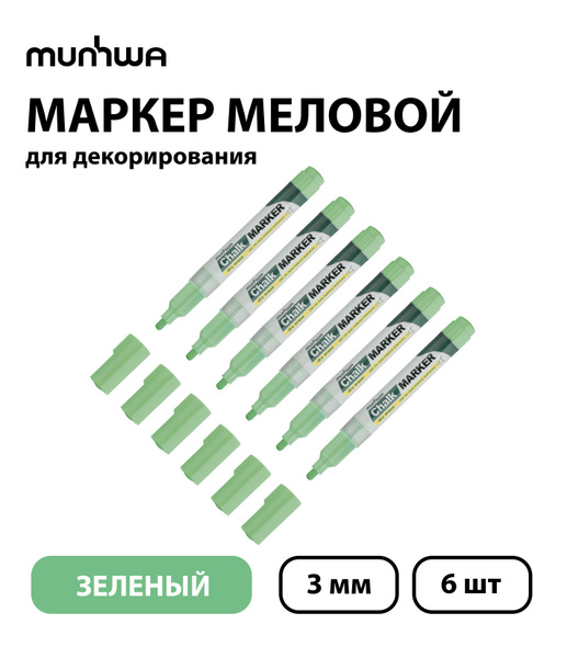 Набор 6 шт. - Маркер меловой MunHwa "Chalk Marker" зеленый, 3 мм, спиртовая основа купить на ...