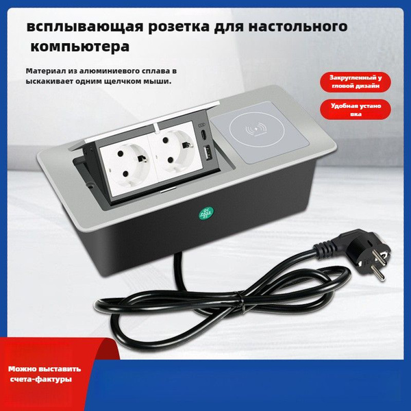Скрытая мультимедийная настольная розетка для быстрой зарядки ...