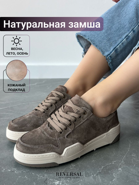 Кеды Reversal - купить с доставкой по выгодным ценам в интернет ...