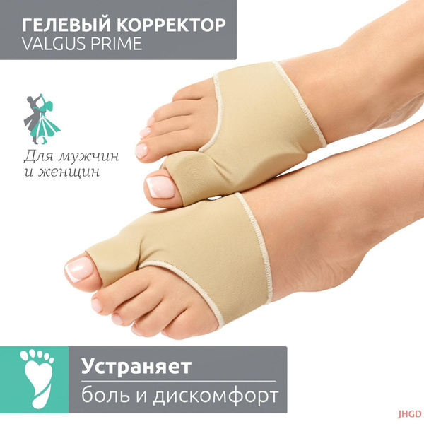 Межпальцевый разделитель - купить с доставкой по выгодным ценам в ...
