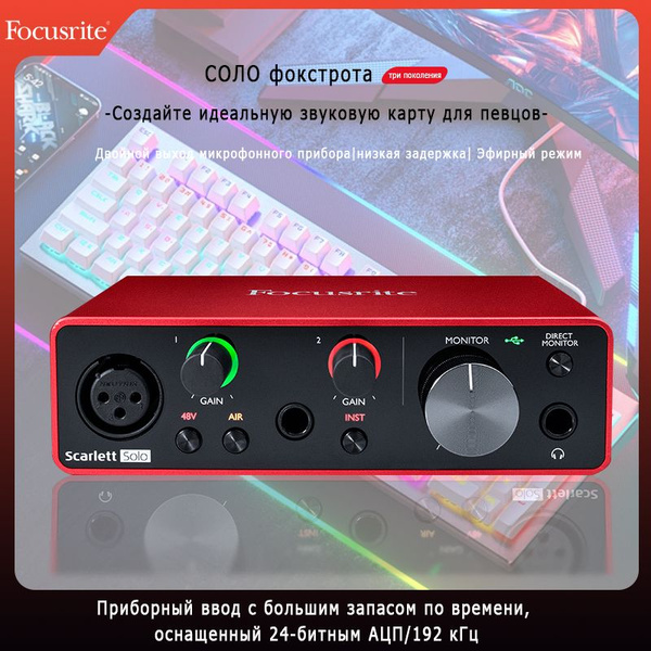 Focusrite Scarlett 2i2 3rd gen Звуковая карта купить на OZON по низкой ...