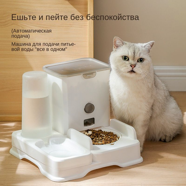 Автоматическая миска два в одном для кошек и собак - купить с доставкой ...