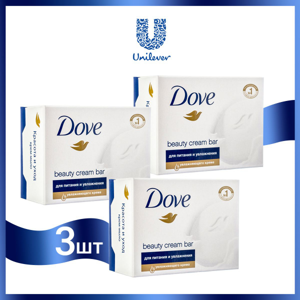 Dove Твердое мыло купить на OZON по низкой цене (1666378908)