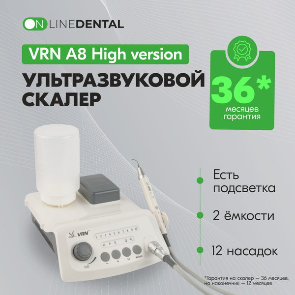 VRN A8 High version - автономный ультразвуковой скалер с подсветкой, 2 ...