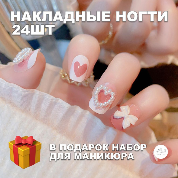 Накладные ногти 24 типсы клей купить с доставкой по выгодным