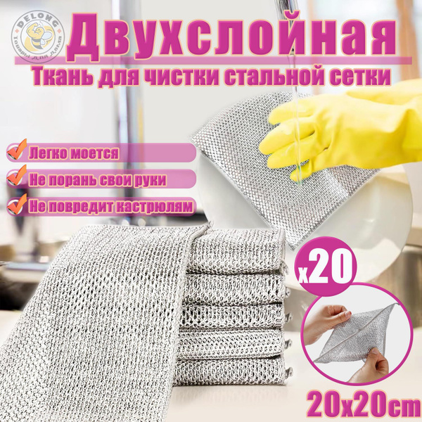 Sunny Felsi Салфетки для уборки Двухслойная проволочная тряпка ...