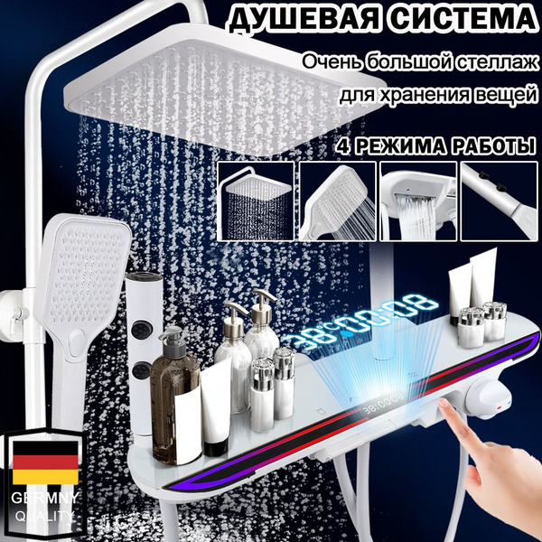 душевая система, с тропическим душем,с подсветкой и индикатором ...