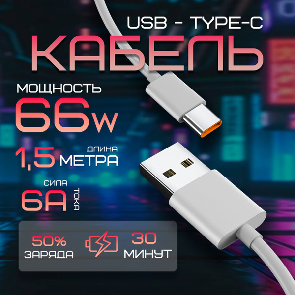 Кабель USB Type-C/USB Type-C, USB Type-C Premium кабель USB TYPE-C ...