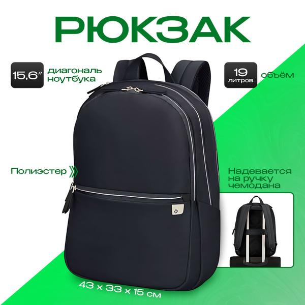 Женский рюкзак Samsonite Eco Wave Laptop Backpack 15.6, черный купить ...