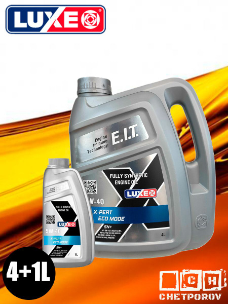 Масло моторное LUXE 5W-40 Синтетическое - купить в интернет-магазине OZON (1673745543)
