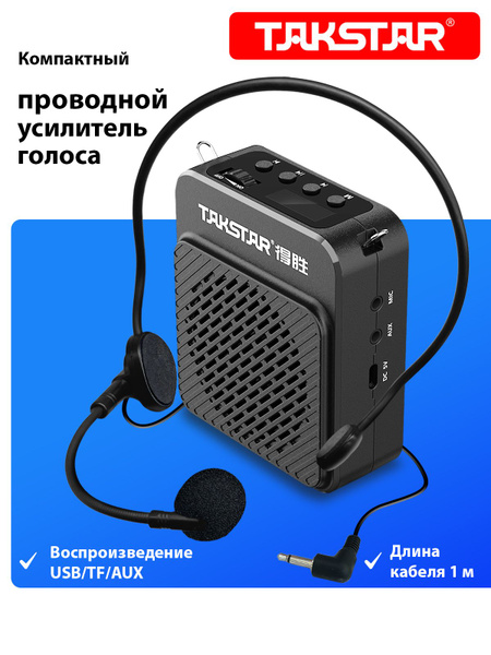 Трансляционный громкоговоритель TAKSTAR E180M, черный - купить по низким ценам в интернет ...