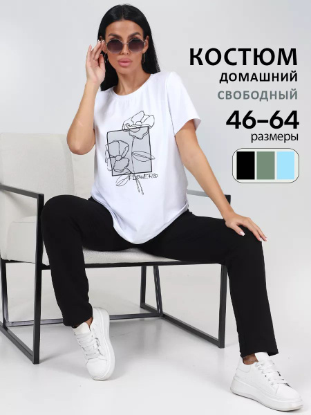 Комплект одежды Женский MIROLINE Домашний двойка черный, белый, размер 62 Футер двухнитка, Пенье ...