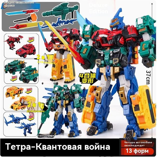 Диностер. Трансформер 4-в-1 QUANTUM HEROES METATRON. Dinoster Роскошная ...